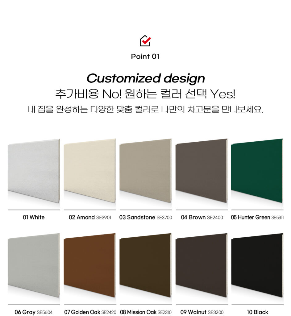 @detail-Grage Door Premium Set-3 | 차고자동문 60년 한일자동도어